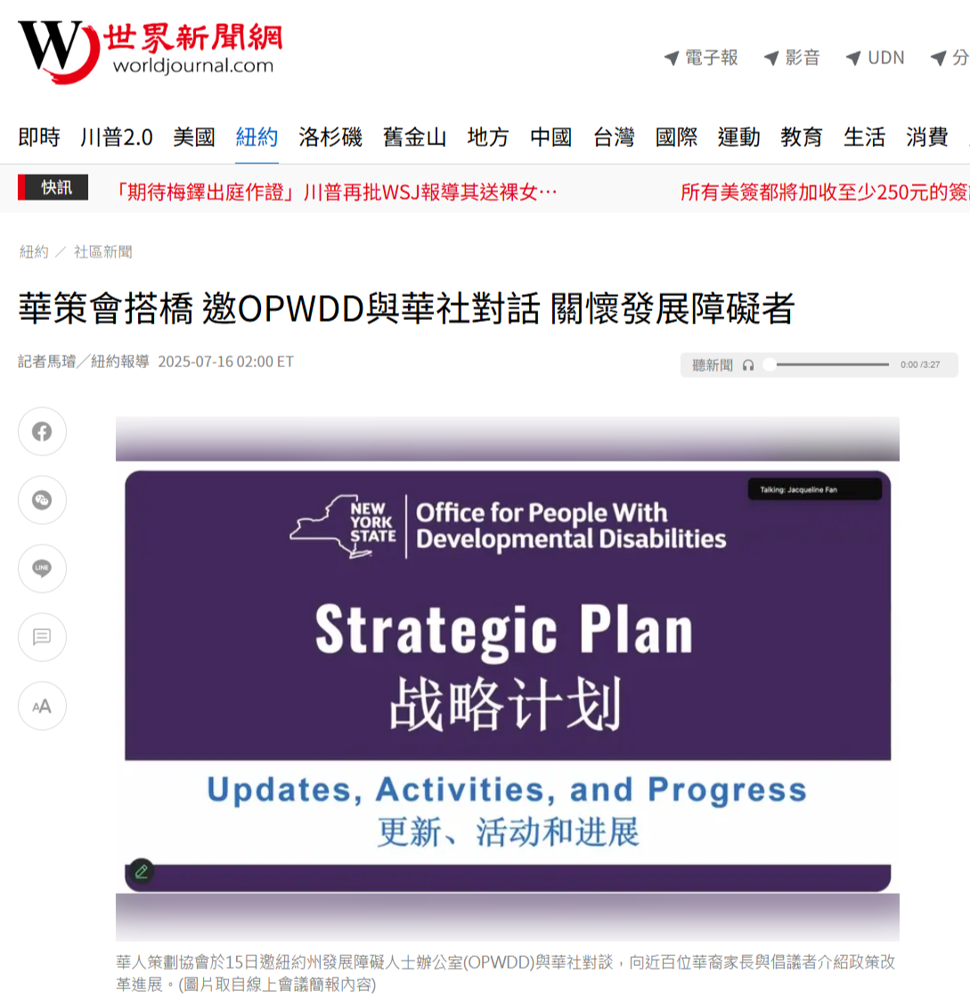 CPC Bridges Gap Between OPWDD and Chinese Community | Chinese-American ...